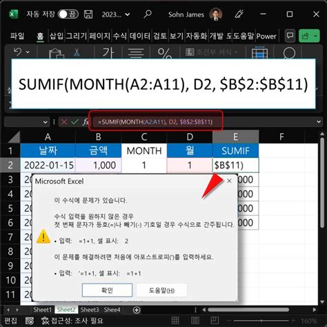 엑셀 Sumif Sumifs Sumproduct 함수를 이용한 월별 집계 네이버 블로그