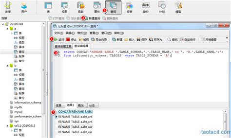 【mysql】navicat修改数据库名称navicat可以编辑数据名称嘛 Csdn博客