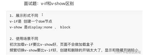 Vue面试5 1 Props和data谁的优先级高。2 Computedmethodswatch区别 3 V If和v Show区别 4