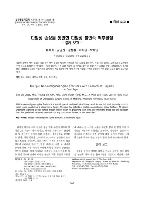 Pdf Multiple Non Contiguous Spine Fractures With Concomitant Injuries