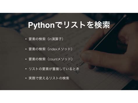 Python 次元配列の使い方まとめ現役エンジニアが解説投資エンジニア