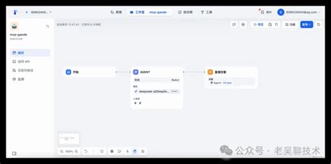 dify1 1 3案例 接入高德mcp server实现搜索附近酒店的功能 是一个专业的科技资讯网站