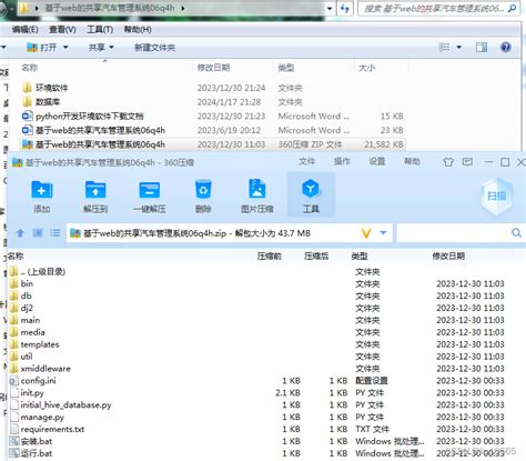 Django基于web的共享汽车管理系统程序开题报告基于web网约车投诉管理系统 Csdn博客