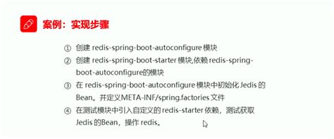 Springboot13springboot自定义starter 陈嘻嘻 博客园