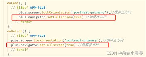 uniapp 单页面隐藏手机状态栏 app plus titlenview 设置为 false 运行到手机还是显示 csdn博客