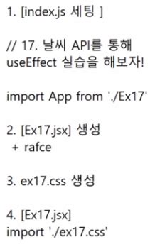 React useEffect 활용해서 open API 데이터 가져오기