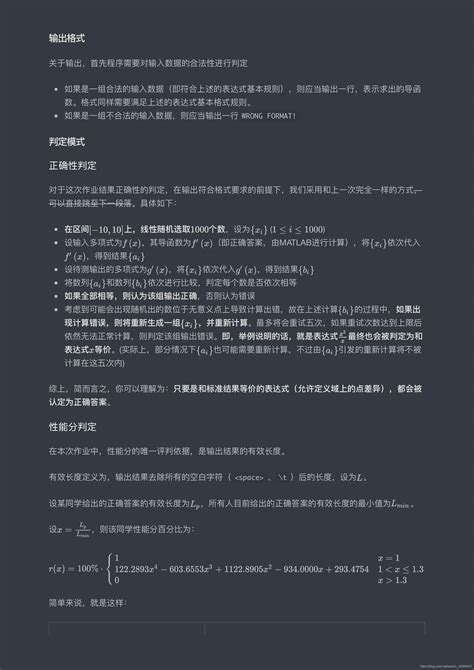 Java实现多项式求导（含简单幂函数和正余弦）java 求导数 数学库 Csdn博客