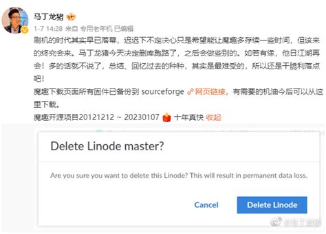 安卓刷机时代落幕！开源rom魔趣创始人宣布删库跑路项目马丁龙高志鹏