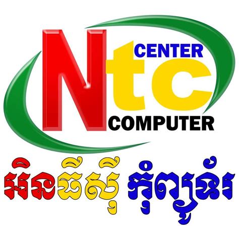 Ntc Computer Ntc Computer Added A New Photo — At Ntc
