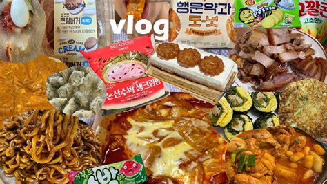 먹방 브이로그 엽떡 퍼먹고 크림빵도 먹는 삶행복한 삶💓 편의점크림빵 닭도리탕 족발 행운약과 냉면 짜파게티키토