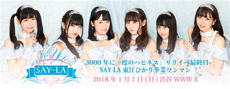 Images Of Say La Japaneseclass Jp