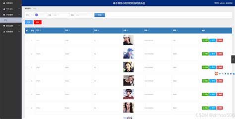 python flask框架的基于微信小程序的校园地图系统后台8 开题 程序 论文 计算机毕业设计 python flask 地图库 csdn博客