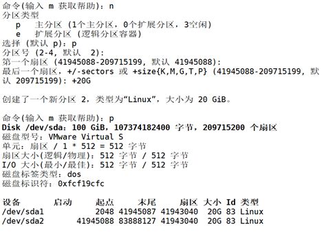 linux 磁盘管理与lvm lvm和xfs csdn博客