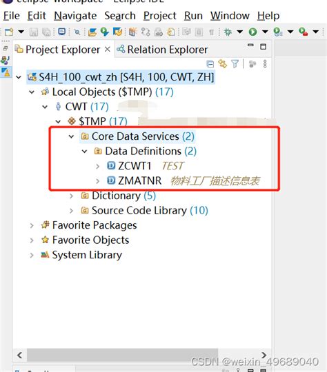 Sap Eclipse创建简单的cds视图eclipse 创建 Cds Csdn博客 Sap Eclipse创建简单的cds视图eclipse 创建 Cds Csdn博客