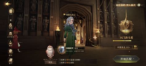 哈利波特怎么和好友组队 哈利波特魔法觉醒组队方法 快吧手游