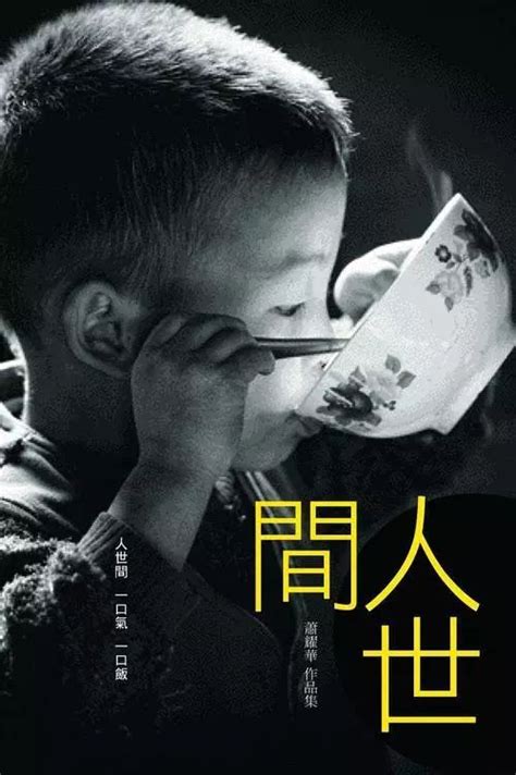 书评《人世间》梁晓声