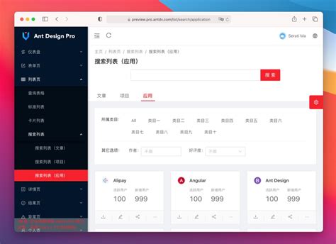 Antd Pro Vue 基于阿里 Ant Design 的免费开源中后台前端设计解决方案 Csdn博客