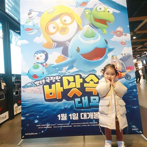 페페로즈 협찬 우리 요미 생애 첫 영화관 데이트 웰메이드 K 콘텐츠 뽀로로 극장판 9번째 영화 뽀로로극장판바닷속대모험 아이가 좋아하는 거니까~ 하고 봤는데 오
