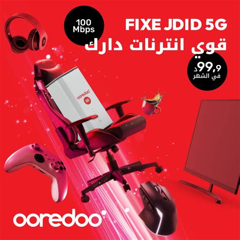 Ooredoo Tunisie Détenteur Dun Mobile Android Tunisiana Lance Pour Vous La Nouvelle