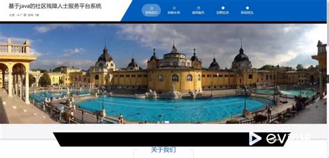 基于springboot社区残障人士服务平台系统的设计与实现源码lw调试文档讲解等社区残障人士设计 Csdn博客