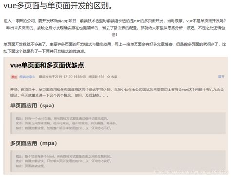 单页面和多页面的区别 Csdn博客 单页面和多页面的区别 Csdn博客