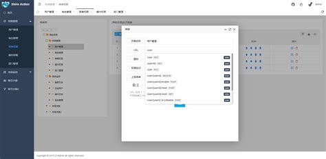 分享一个 Shiro 权限管理系统，支持 Method 粒度的权限控制。真的不点进来看一看吗？ V2ex