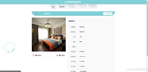 jsp二手房屋租赁管理系统5829j程序 源码 数据库 调试部署 开发环境 csdn博客