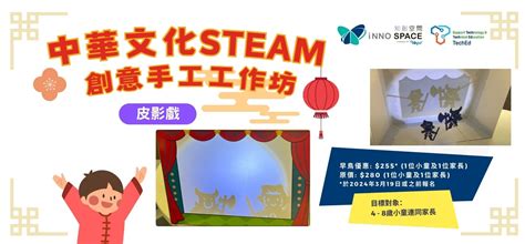 Inno Space Explore Events