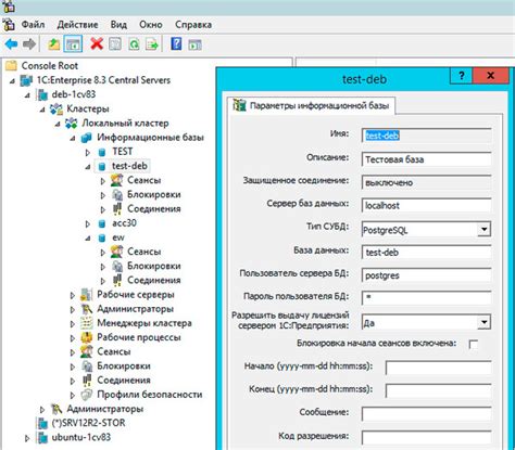Установка Postgresql 1c на платформу Linux Ubuntudebian Записки It