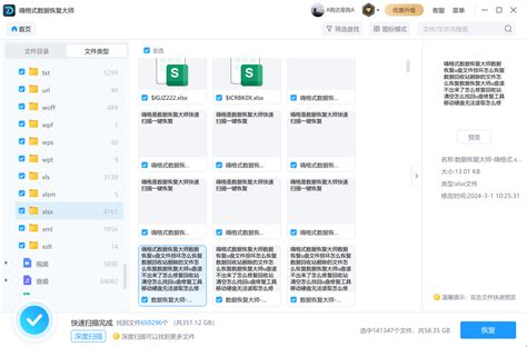 回收站删除的文件怎么恢复？3个实用方法 知乎