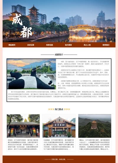 web期末大作业 html css网页 大学生网页模板 web作业网