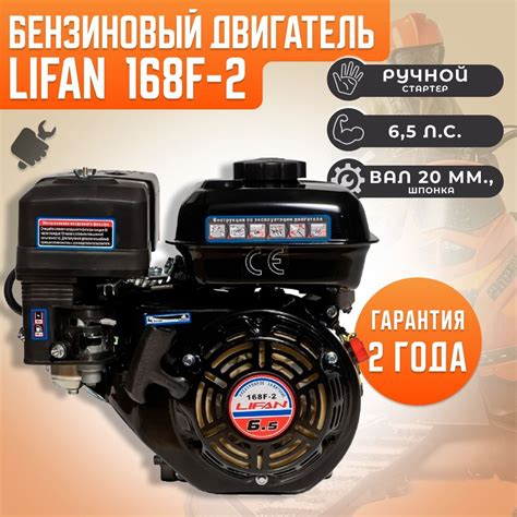 Бензиновый двигатель для мотоблока LIFAN 168F-2 (20 вал, 6,5 л.с ...