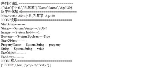 利用newtonsoftjson序列化反序列化读取写入 Newstonsoft Writestartobject Csdn博客