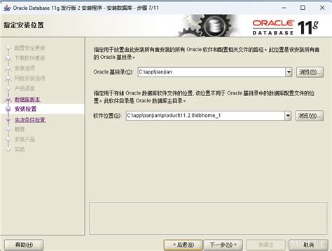 windows安装oracle11 2 0 4 51cto博客 windows安装oracle