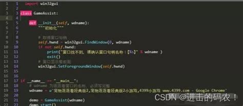 用python做一个游戏辅助脚本,完整编程思路分享!python游戏脚本 Csdn博客 用python做一个游戏辅助脚本,完整编程思路分享!python游戏脚本 Csdn博客