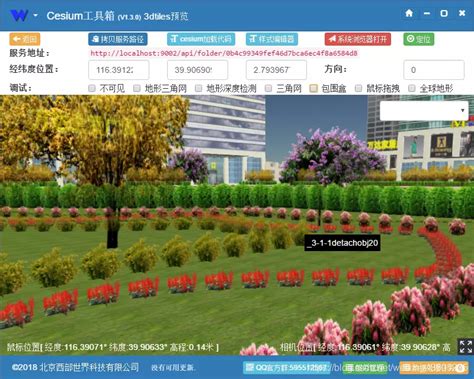 Cesiumlab V13 新功能 Max场景处理（免费cesium处理工具集）cesium C使用 Csdn博客