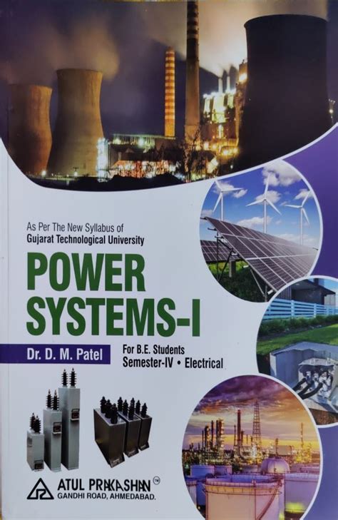 Engineering Book Store વડોદરાની બહાર ફક્ત 2 દિવસમાં ઘર બેઠાં બુક મળી જશે