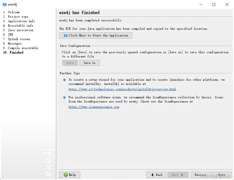 java的jar包打包成exe应用 exe4j密钥 csdn博客