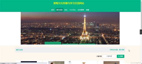 Java计算机毕业设计（附源码）紫陶文化传播与学习交流网站（ssmmysqlmaven论文 Csdn博客