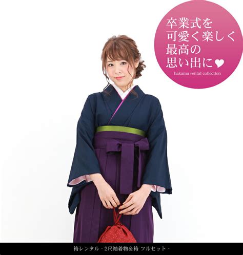 【楽天市場】【レンタル】卒業式 袴 レンタル 女 袴セット 教員 卒業式袴セット着物＆袴 フルセットレンタル 安い 教師 「紺の色無地」：洋服