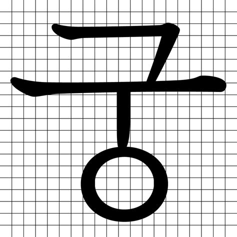 이응의 상투 11172kr