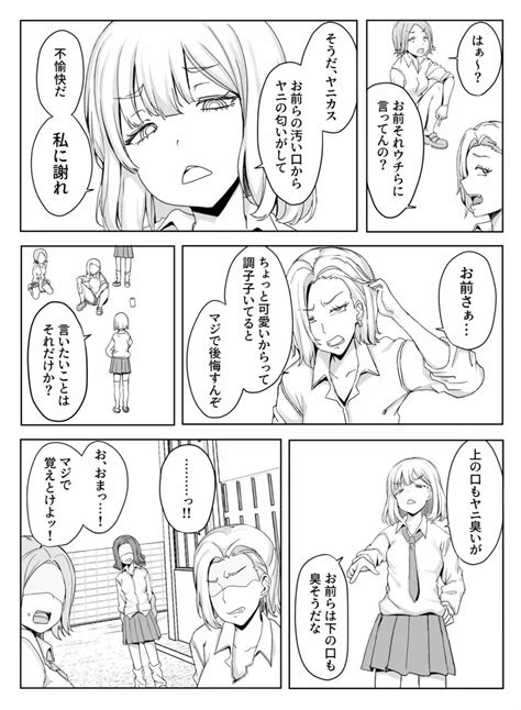 ] エリカちゃん強制羞恥いじめ地獄 おまんこ露出命令and尊厳破壊 ガニ股全裸くぱぁポーズを 笑い物にされる無様生活 エロ漫画 シコっち