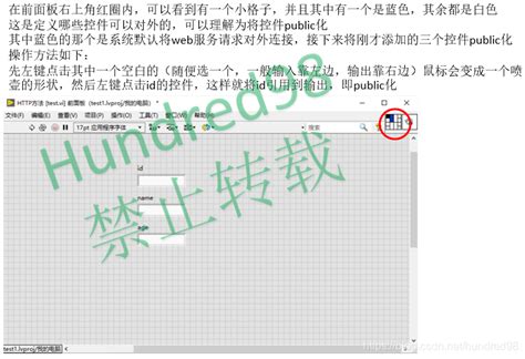 笔记一、建立简单独立基于labview的web工程项目 labview g web csdn博客