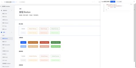Arco Design 企业级产品的完整设计和开发解决方案
