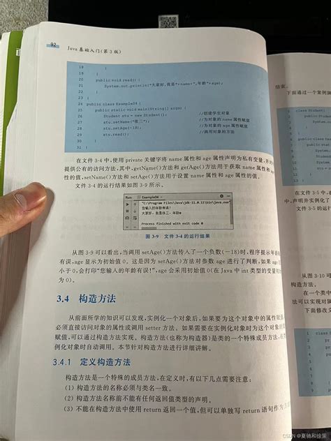 java构造方法详解 csdn博客