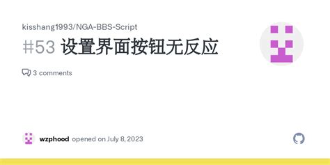 设置界面按钮无反应 · Issue 53 · Kisshang1993nga Bbs Script · Github