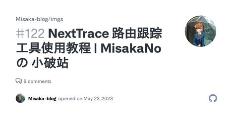 nexttrace 路由跟踪工具使用教程 misakano の 小破站 · issue 122 · misaka blog imgs