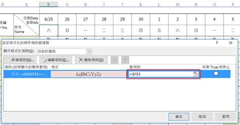 提問單[excel]：如何讓excel日期裡，星期六日的欄位底色自動變色 設定格式化的條件 ~ Scenics Box