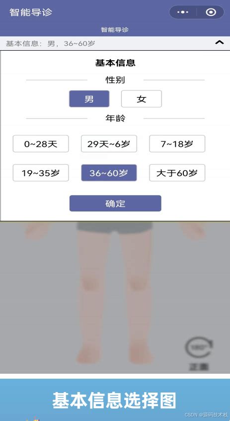 springboot医院智能导诊问诊全流程系统源码 支持小程序h5 springai 辅助诊断及健康指导实现流程 csdn博客