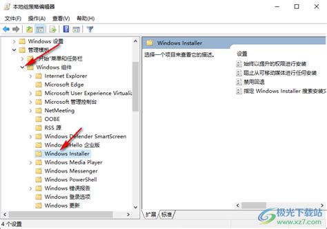 Win 系统怎么阻止从U盘安装软件 Win 系统阻止从U盘安装软件的方法 极光下载站